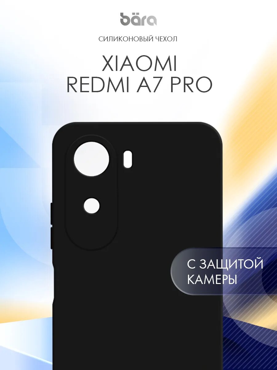 Чехол на Xiaomi Redmi A7 Pro, Сяоми Редми А7 Про, накладка, защитный, черный