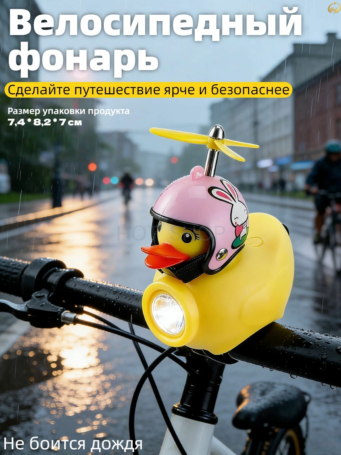 Фонарь для велосипеда
