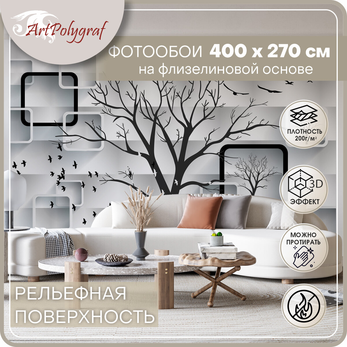 Фотообои виниловые на флизелиновой основе фактурные 'Черно-белые сновидения' MD4238, 400x270 см, для дома на стену, для декора и интерьера, для детской, в гостиную