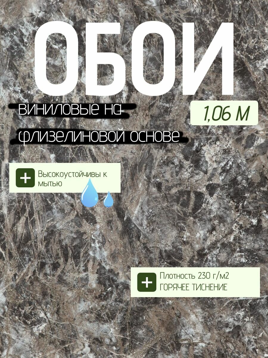 Обои виниловые на флизелиновой основе метровые горячее тиснение Марбл Гарден Elysium 401806