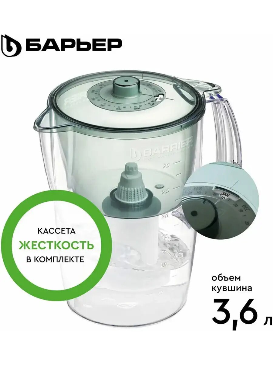 Фильтр для воды кувшин 3,6 л со сменной кассетой, малахит, Барьер, 609280