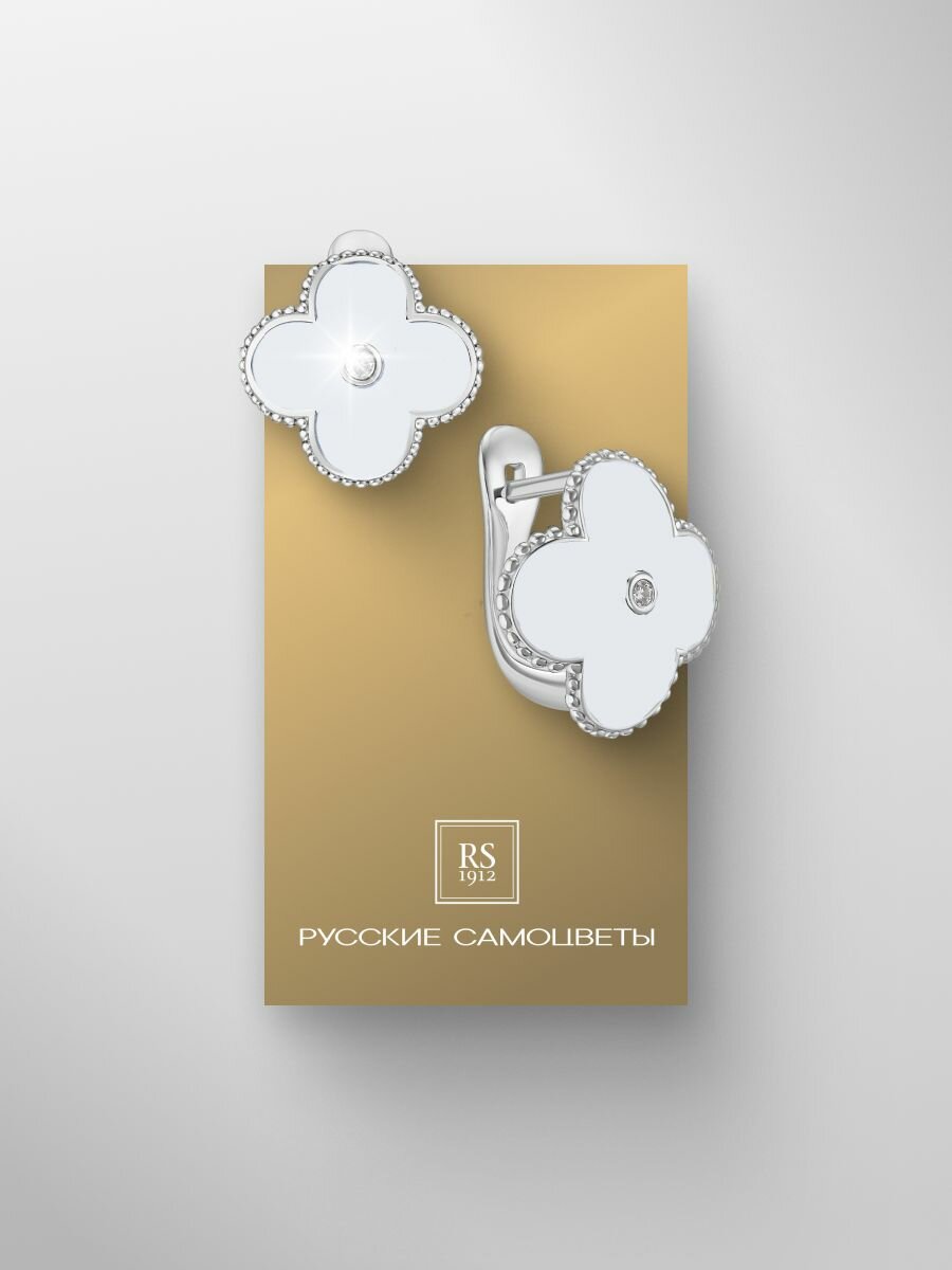 Серьги, серебро, 925 проба, бриллиант