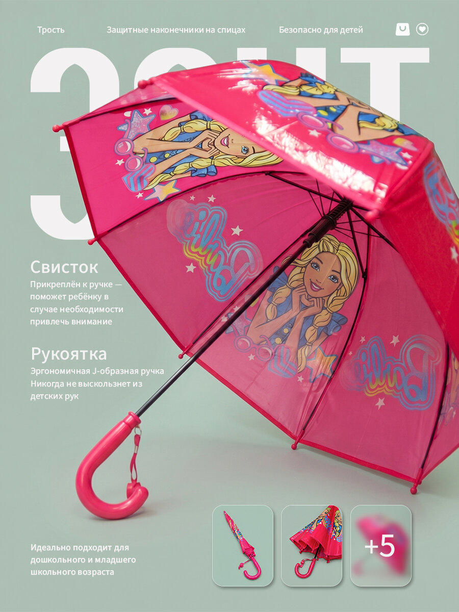 Зонт-трость