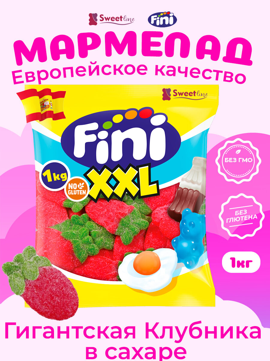 Мармелад жевательный "Гигантская Клубника" в сахаре 1кг FINI/Испания