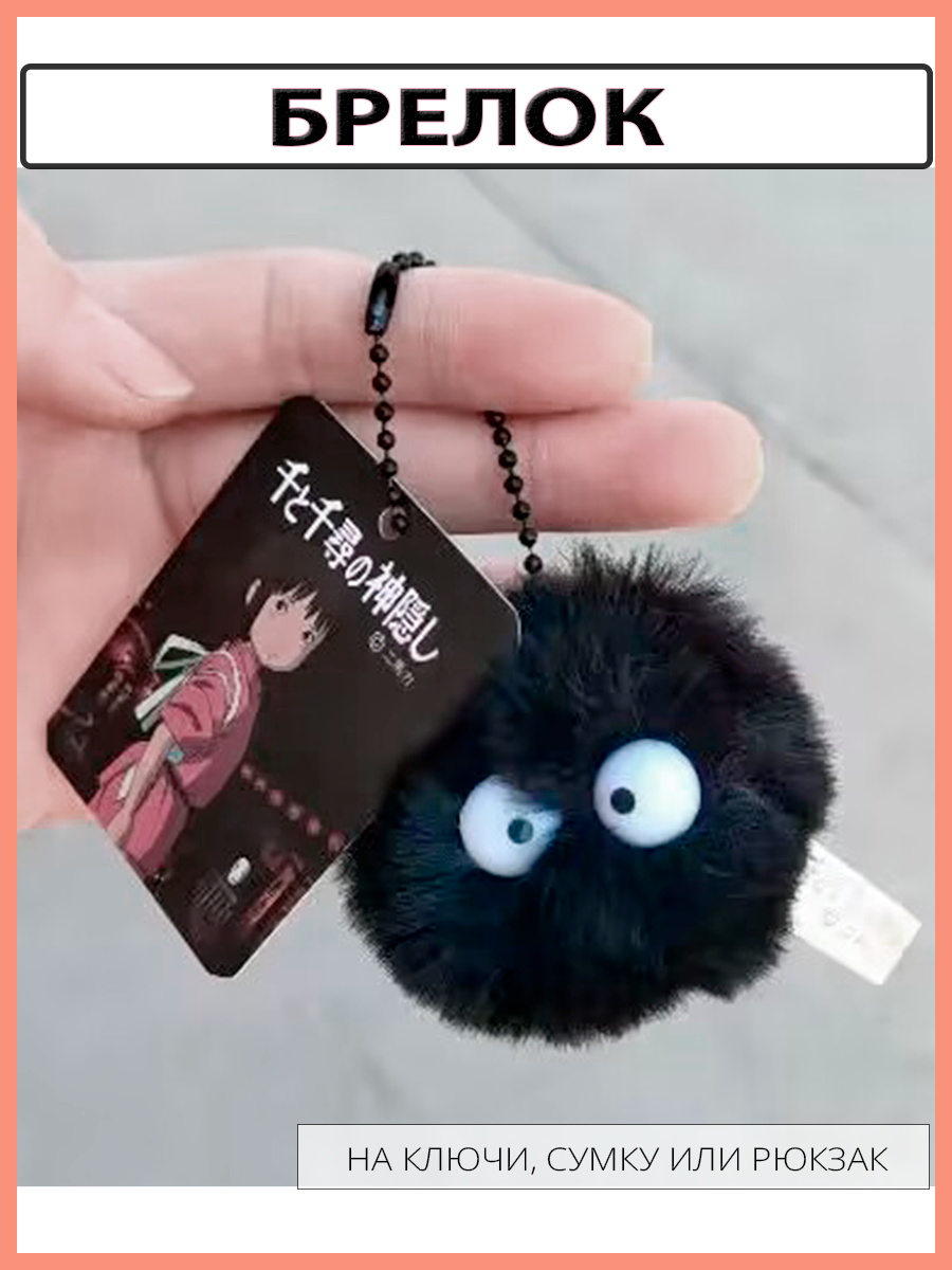 Брелок STORE4LIFE