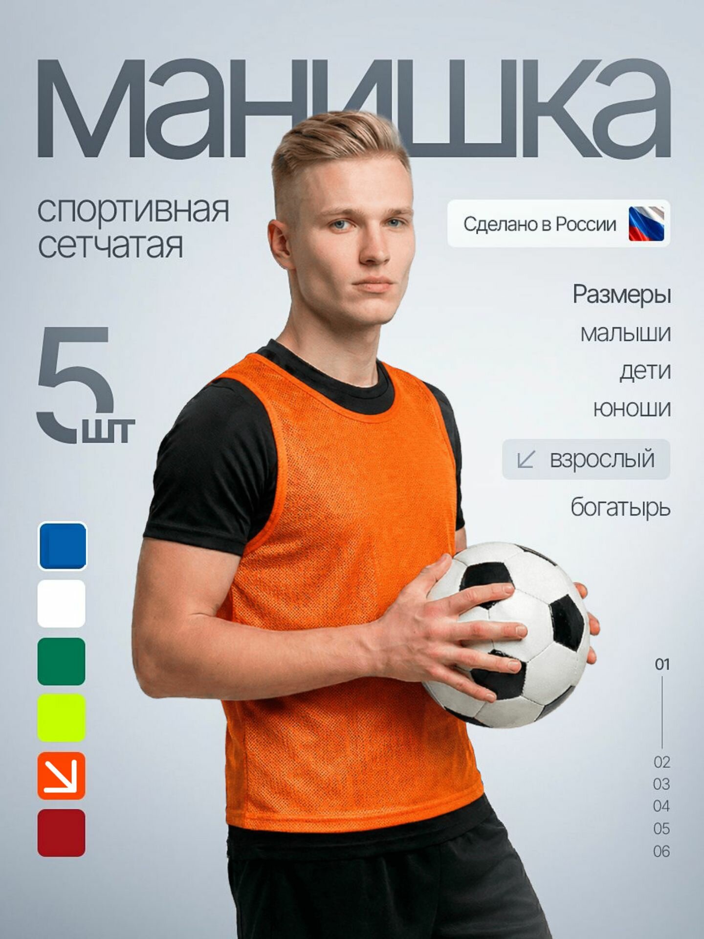 Манишка взрослая, комплект 5 штук
