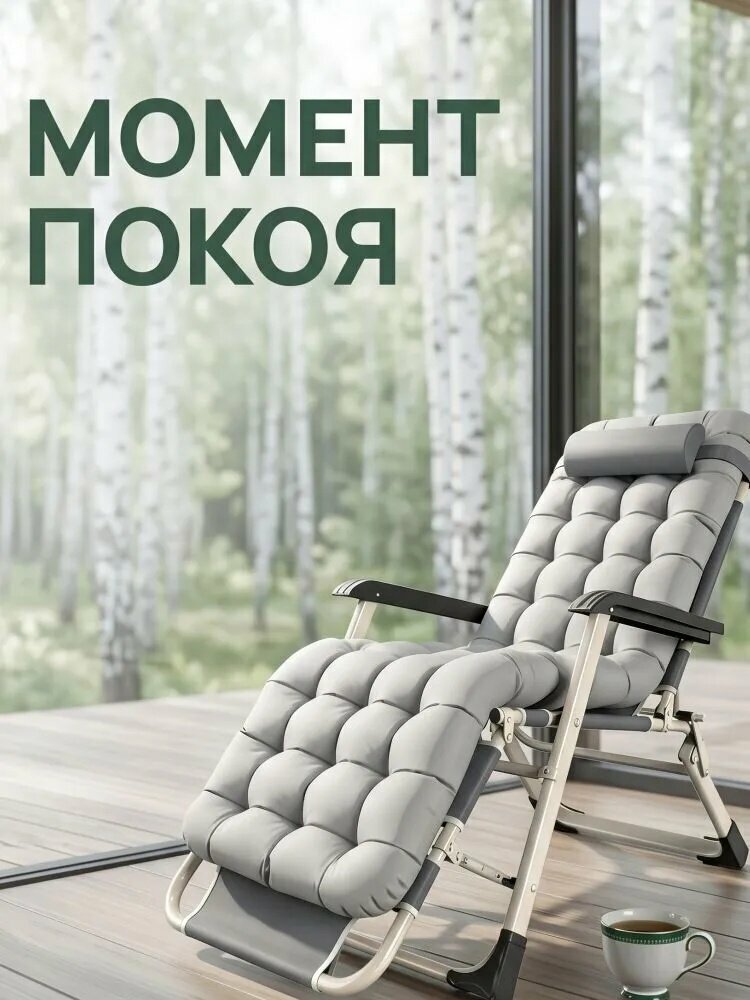 Шезлонг, Металлический сплав,178х60х25см