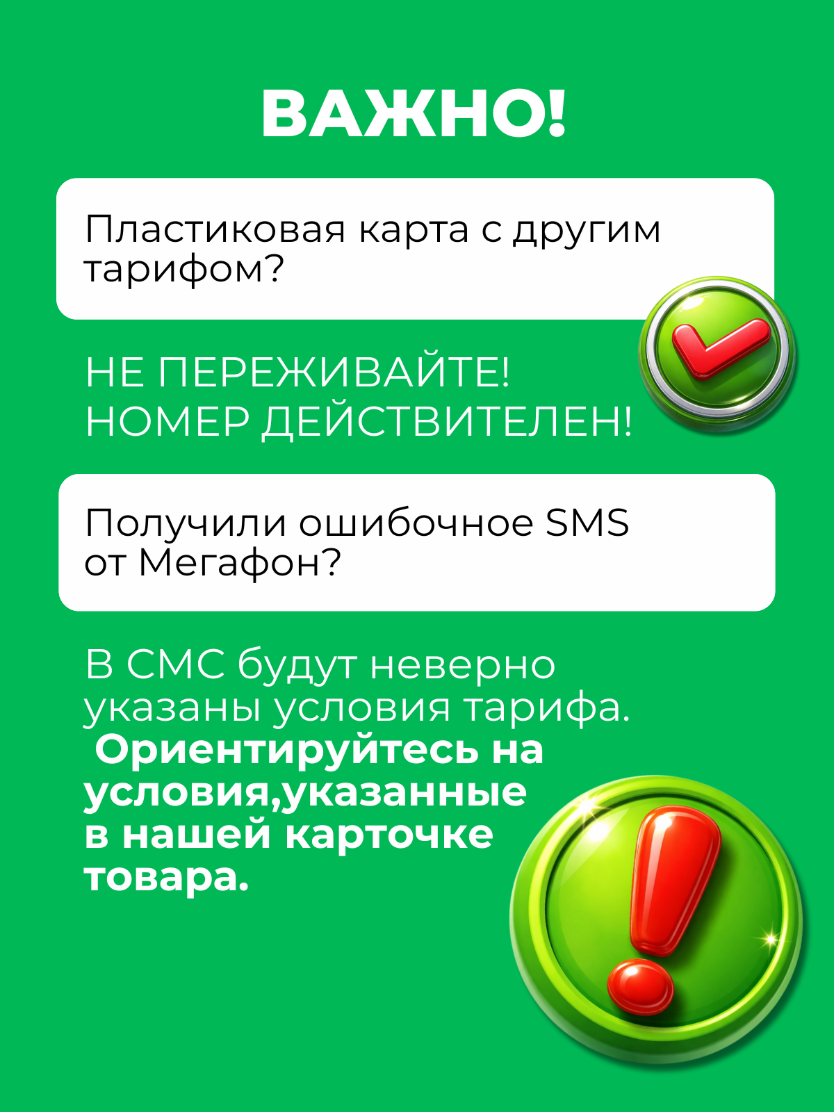 Сим-карта МегаФон "2ГБ", безлимитный тариф, федеральный номер, для умных устройств — фото 1