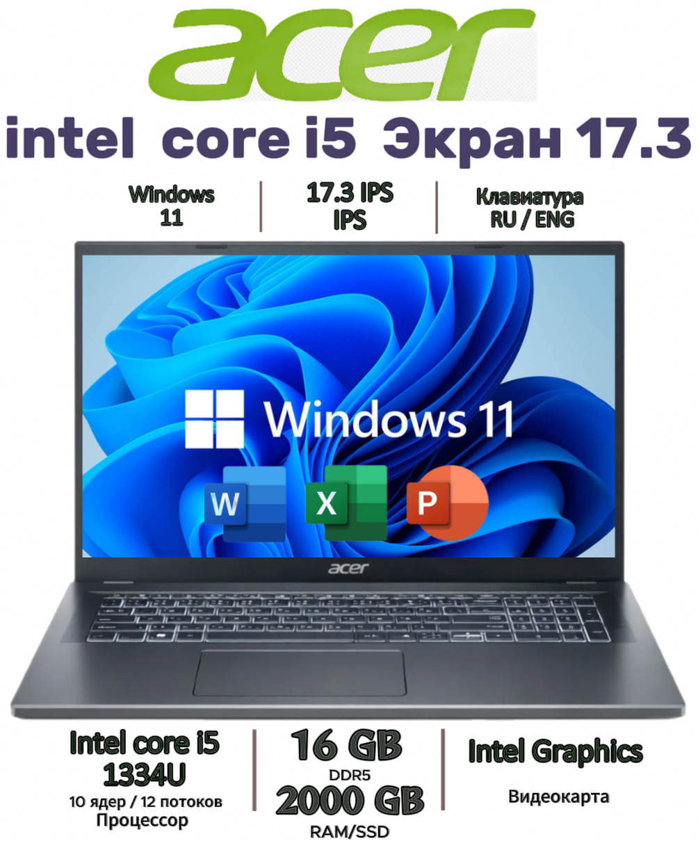 17.3" Ноутбук Acer Aspire Go17, Intel Core i5 1334U (10 ядер), RAM 16 ГБ LPDDR5 , SSD 2000 ГБ, Intel Graphics, Windows 11 Pro, Русская раскладка