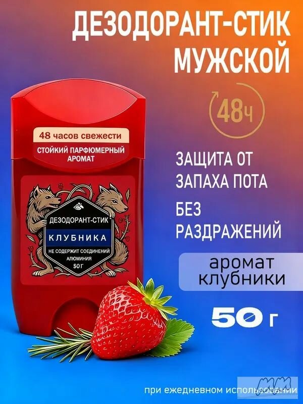Deodorant 50 ml
