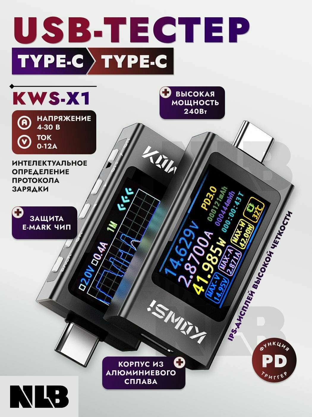 USB-тестер KWS-X1 (360W, 30V, 12A), измеритель мощности Type-C, тестер USB зарядки