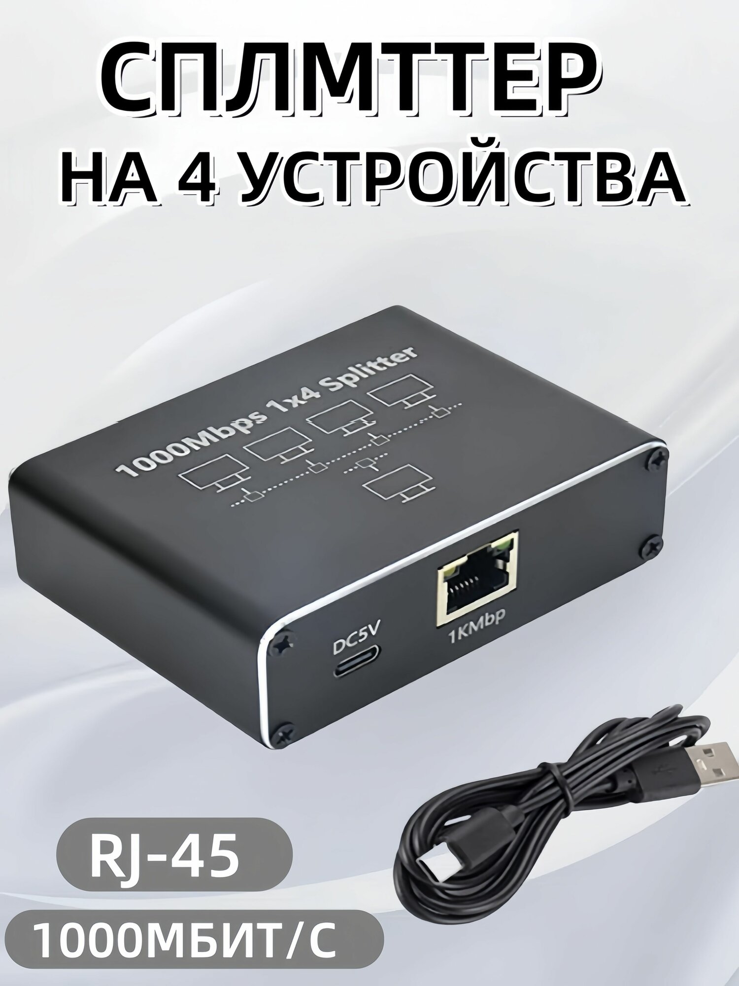 Интернет разветвитель для соединения RJ45, сетевой сплиттер для кабеля, Ethernet переходник - адаптер на 1000 Мбит/с