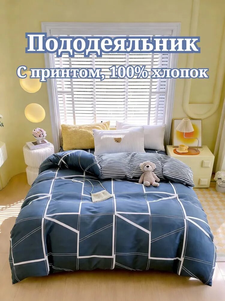 Пододеяльник 200x230 см хлопок, на молнии, хаки геометрический