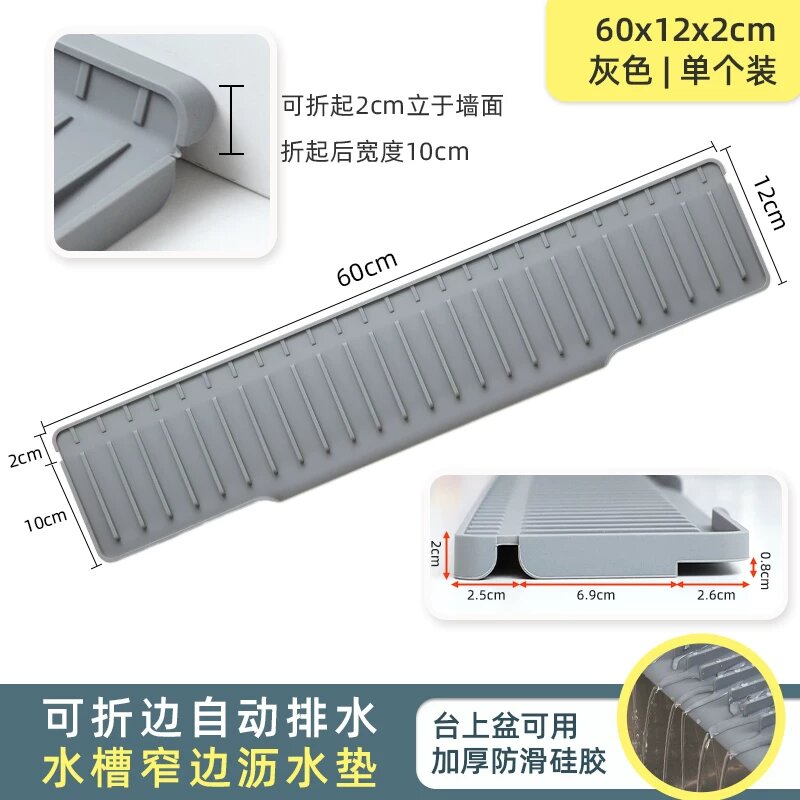 Силиконовая подставка с загнутым краем, 60x12x2 см, серый для раковины