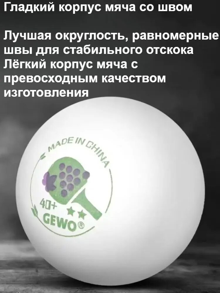 Шарики для пинг-понга — фото 1