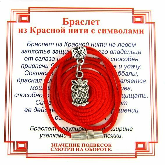 Браслет