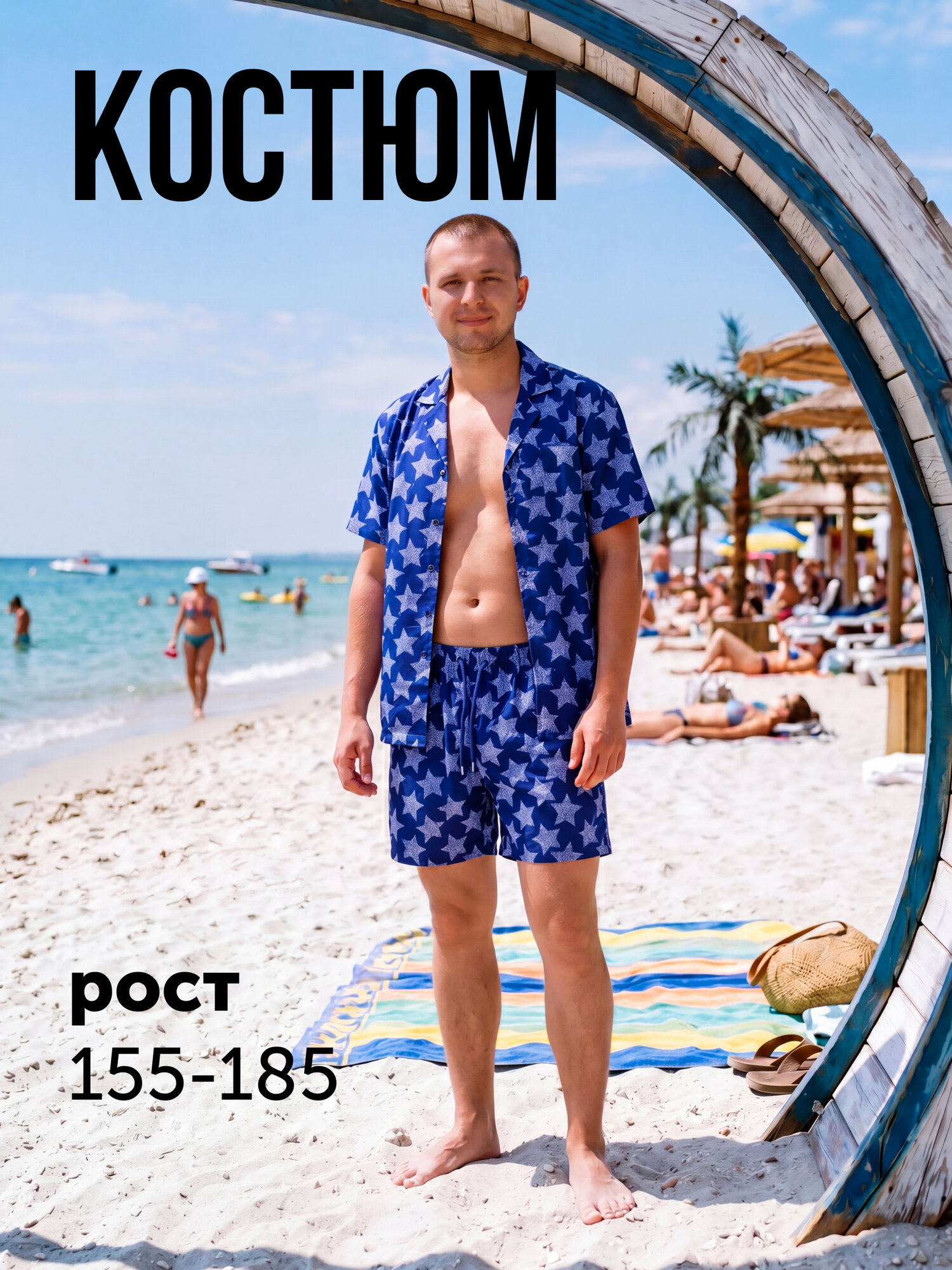 Комплект одежды
