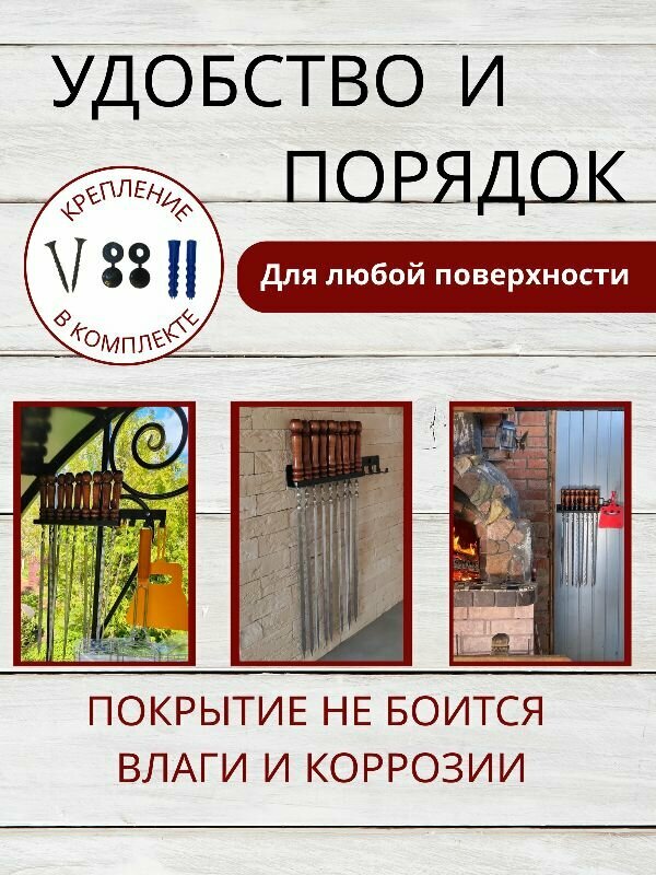 Подставка для шампуров — фото 1