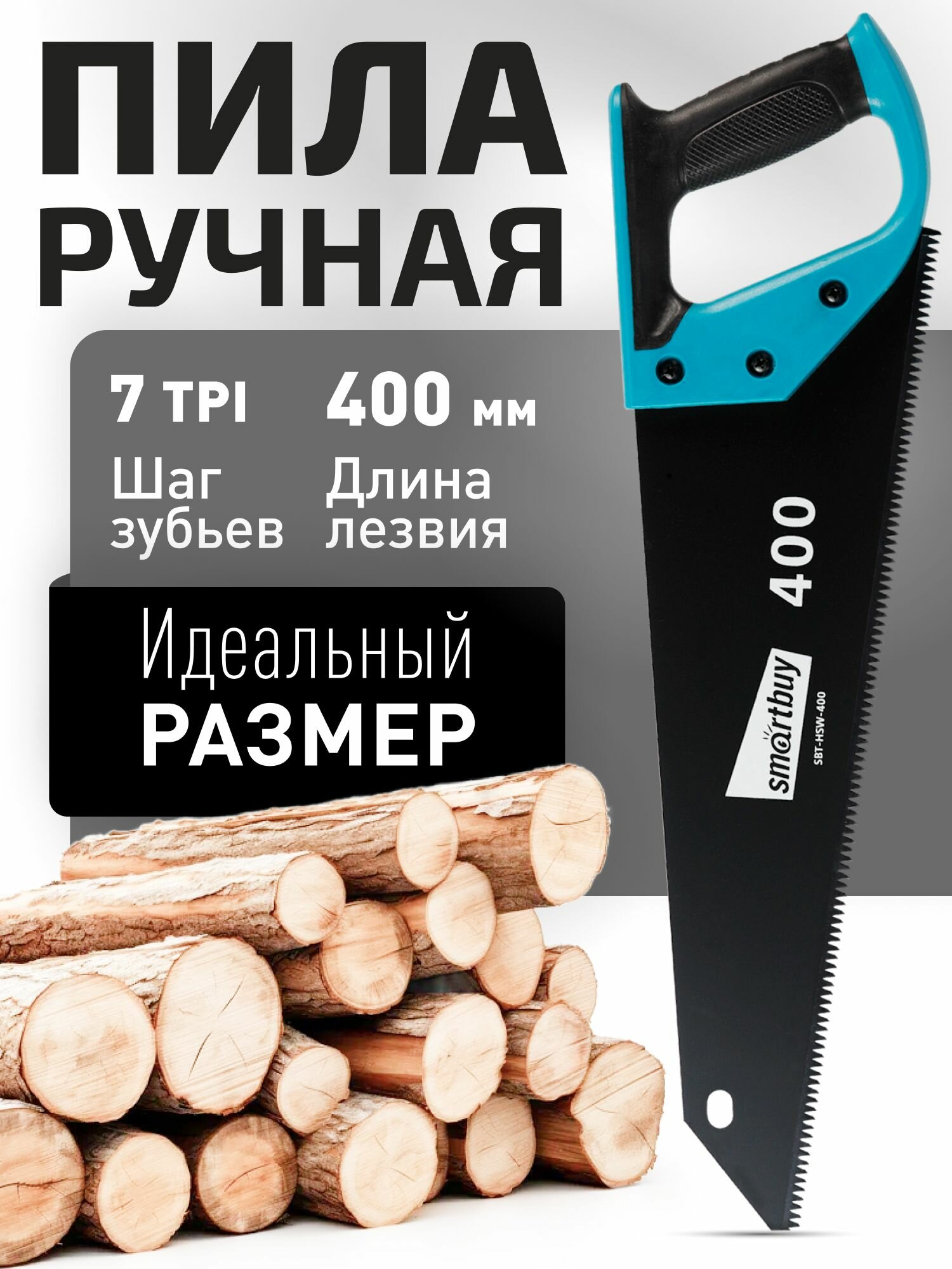 Пила ручная по дереву Smartbuy tools, 400 мм, прорезиненная рукоятка, 7TPI, закал. зуб, антикор, черный