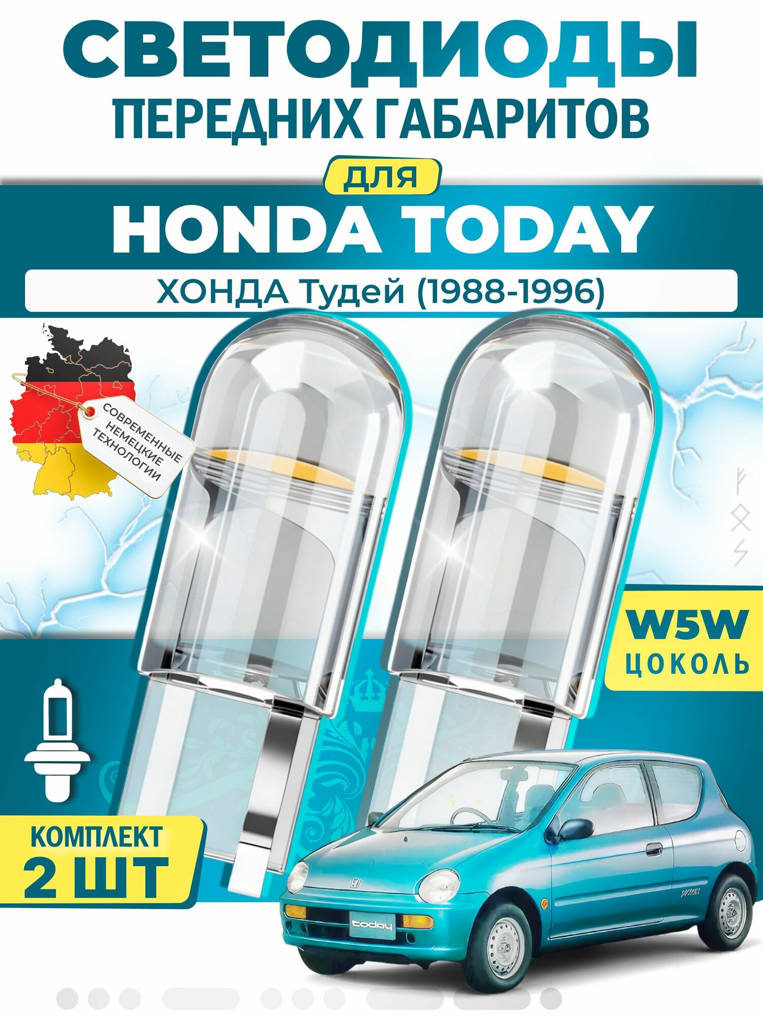 Лампы светодиодные габаритные для HONDA TODAY / хонда Тудей (1988-1996), W5W ( LED - белый свет 5000k ) (комплект 2шт)