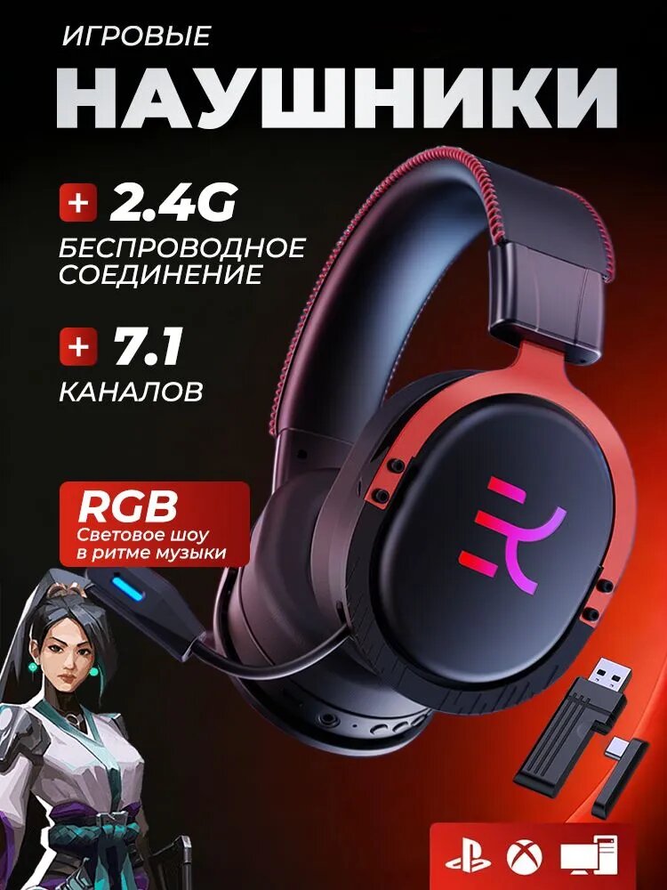 Игровая гарнитура GX-01 беспроводная: 3 режима подключения (2.4G USB/Bluetooth/3.5 мм), совместимость с PS4, PC, Switch, Xbox One, смартфон, звук Dolby 7.1, встроенный микрофон наушники