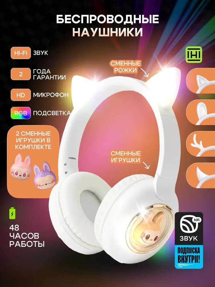 IHI Наушники беспроводные с микрофоном, Bluetooth, USB Type-C, белый