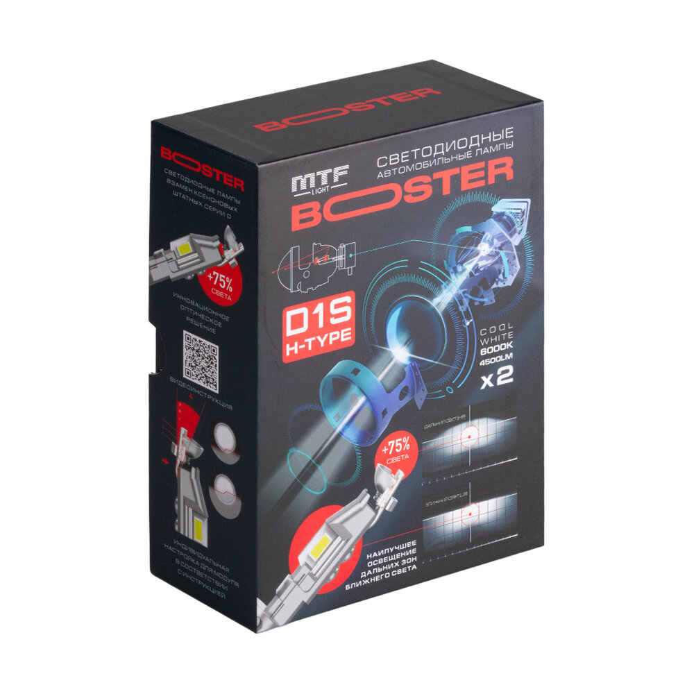 Светодиодные лампы MTF light BOOSTER H-TYPE D1S 35W 4500Lm 6000K (2 лампы)