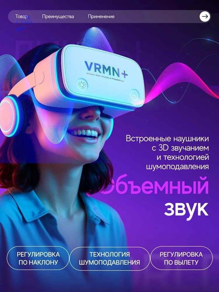 VR-очки для смартфонов VR World, виртуальная реальность, для iOS и Android, угол обзора 100, встроенная память 128Гб — фото 1