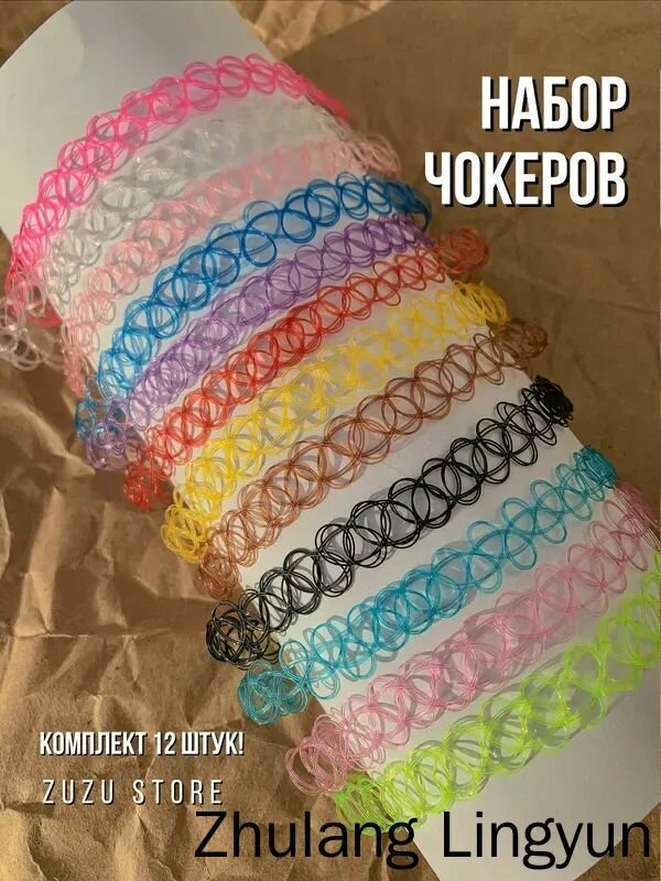 Колье