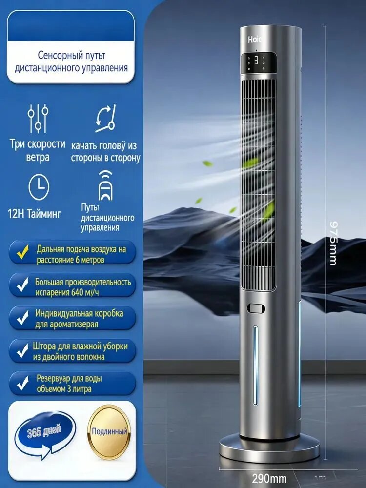 Haier вентилятор 6080_ob_IePZ7666, серый, темно-серый