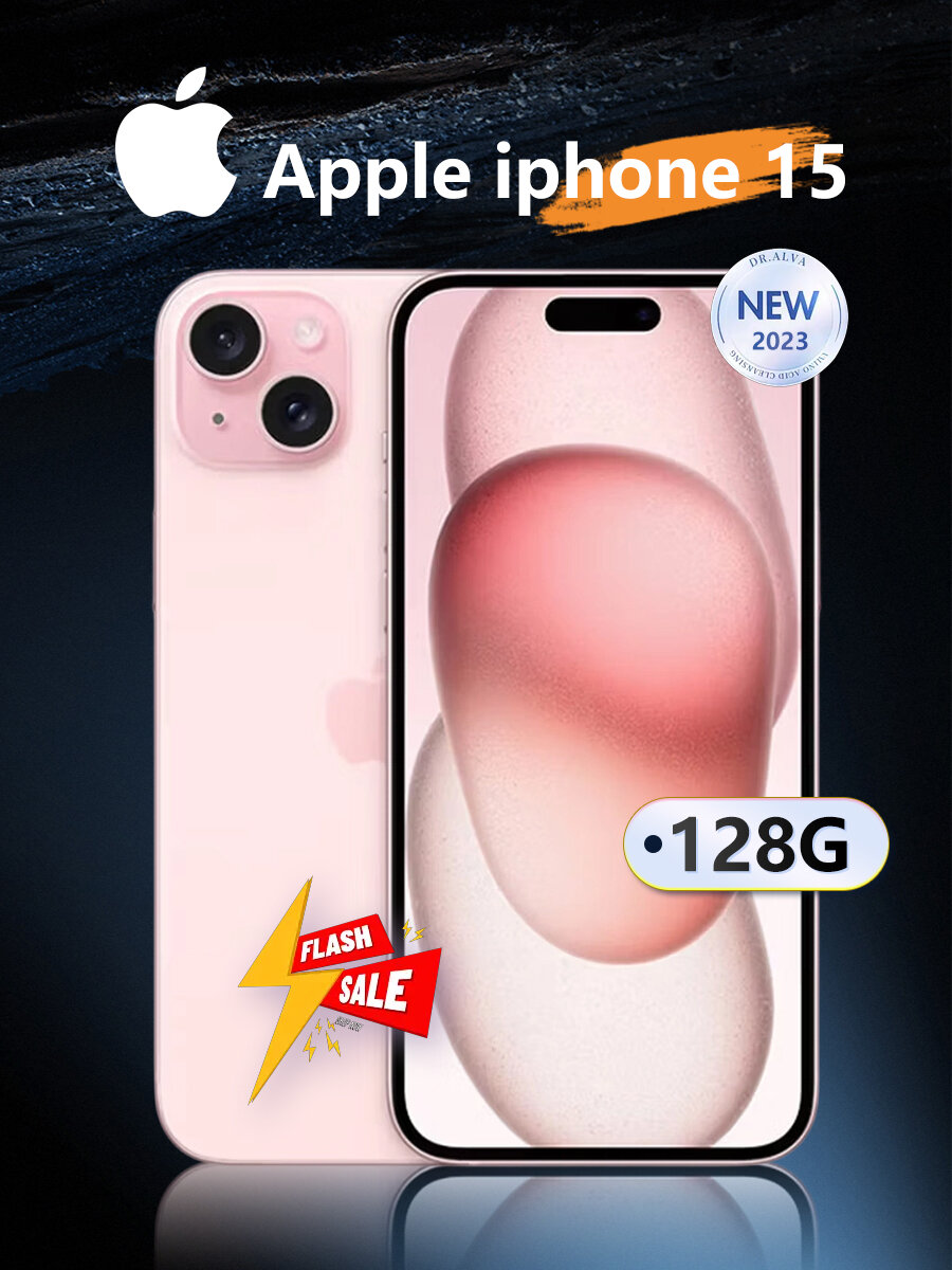 Смартфон Apple iPhone 15 128 ГБ, Dual: nano SIM,Розовый