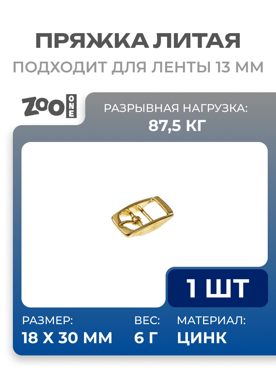 Пряжка для рукоделия ZooOne, цинк, бронза, толщина 6 мм, ширина 13 мм, 9480Z-12-BP