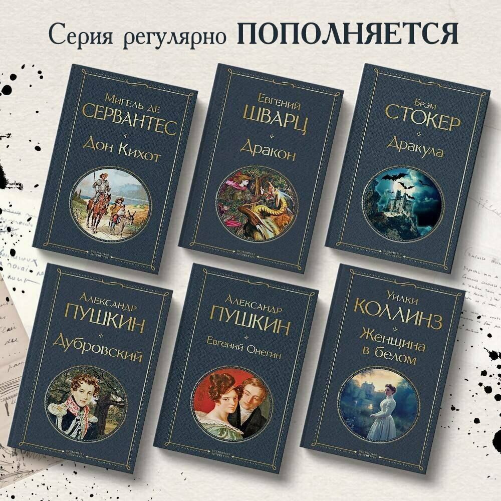 Женщина в белом — фото 1