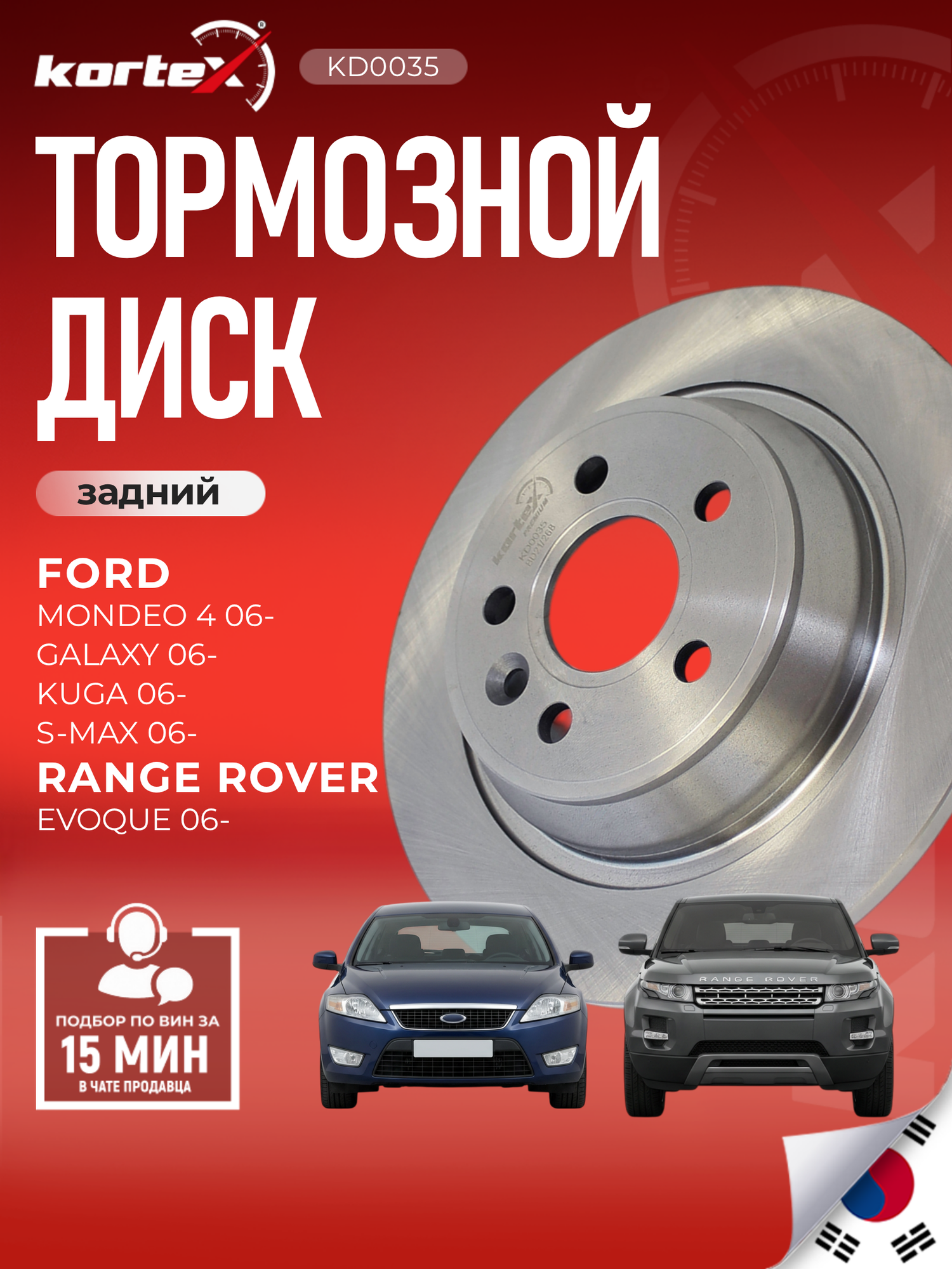 Диск тормозной (левый/правый задний) Ford Форд Galaxy Kuga Куга 1 Mondeo Мондео 4 S-Max Land Rover Range Rover Evoque DF4766 1864280 LR027123 1405500 1892358 6G912A315AA