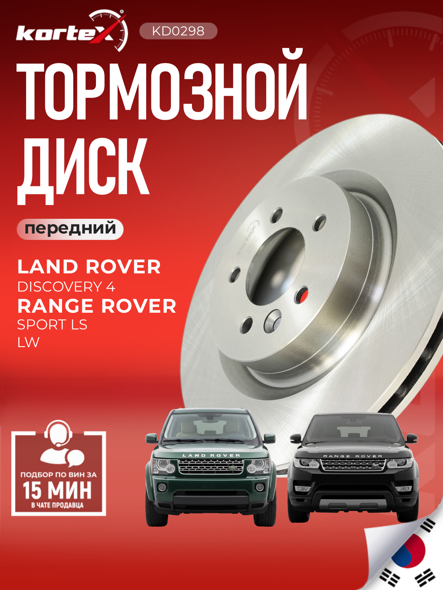 Тормозной диск передний вентилируемый Лексус Is, Ленд Ровер Дискавери, Рейндж STLR019988, PBD1303, LR038934