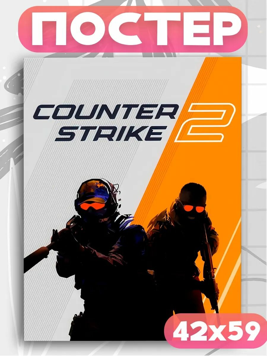 Постеры на стену cs2 кс 2 counter strike cs go , плакат 1шт, А2 размер.