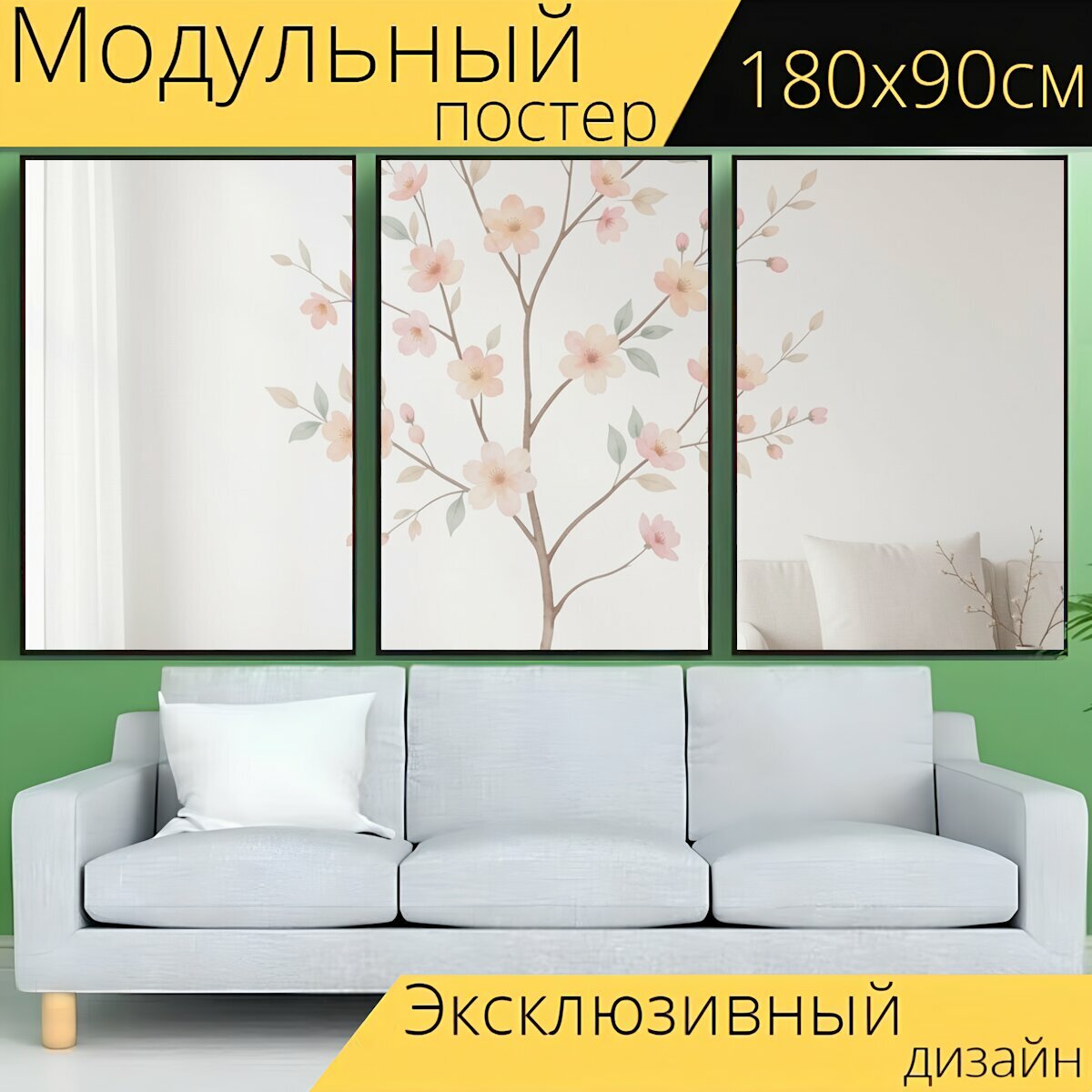 Модульный постер "Цветущая ветка сакуры. Нежная минималистичная композиция с тонким деревом и розово-персиковыми цветами, пастельные." 180 x 90 см. для интерьера на стену в тубусе