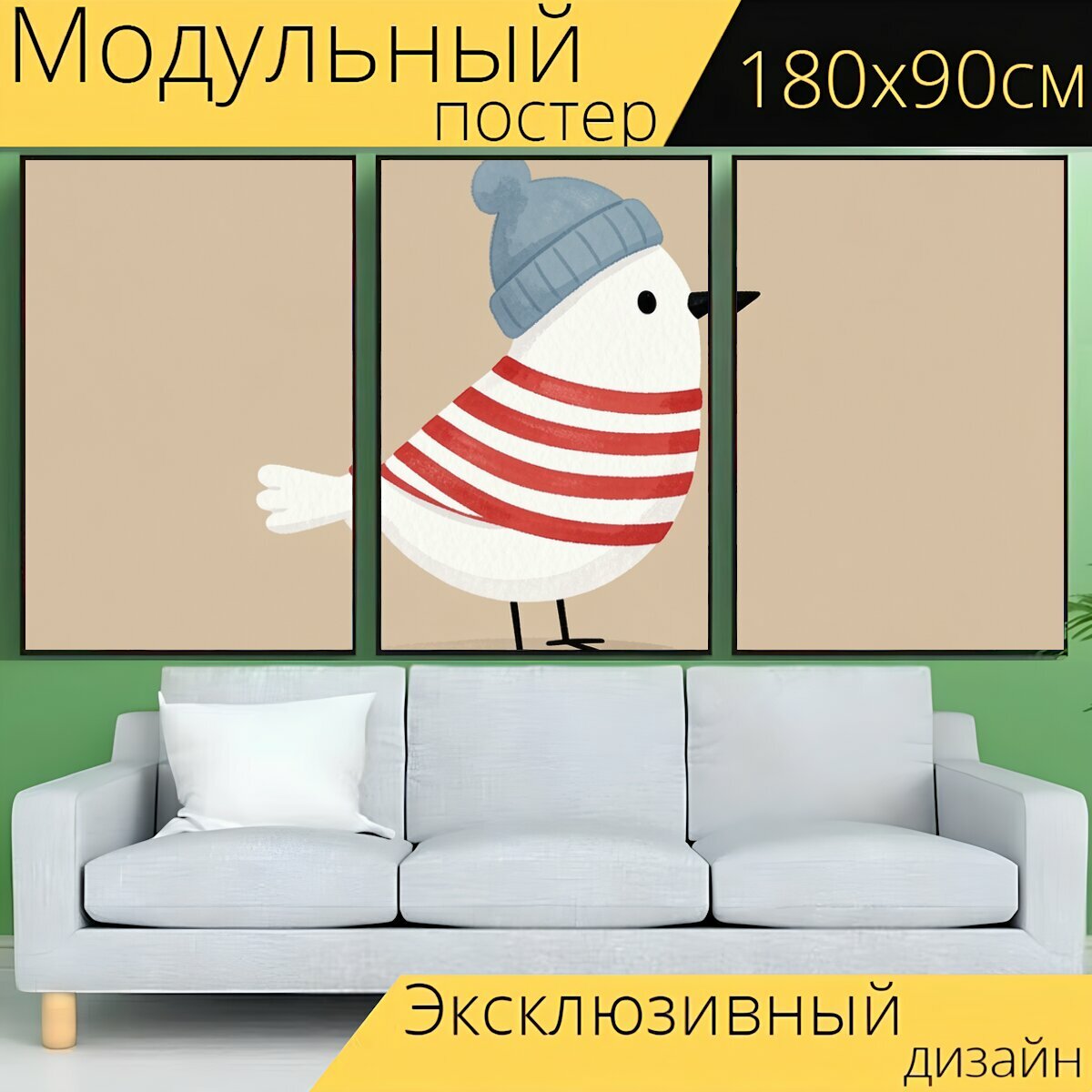 Модульный постер "Птичка в шапке и полосатом свитере. Милый зимний персонаж в мультяшной акварельной манере: белая птица с." 180 x 90 см. для интерьера на стену в тубусе