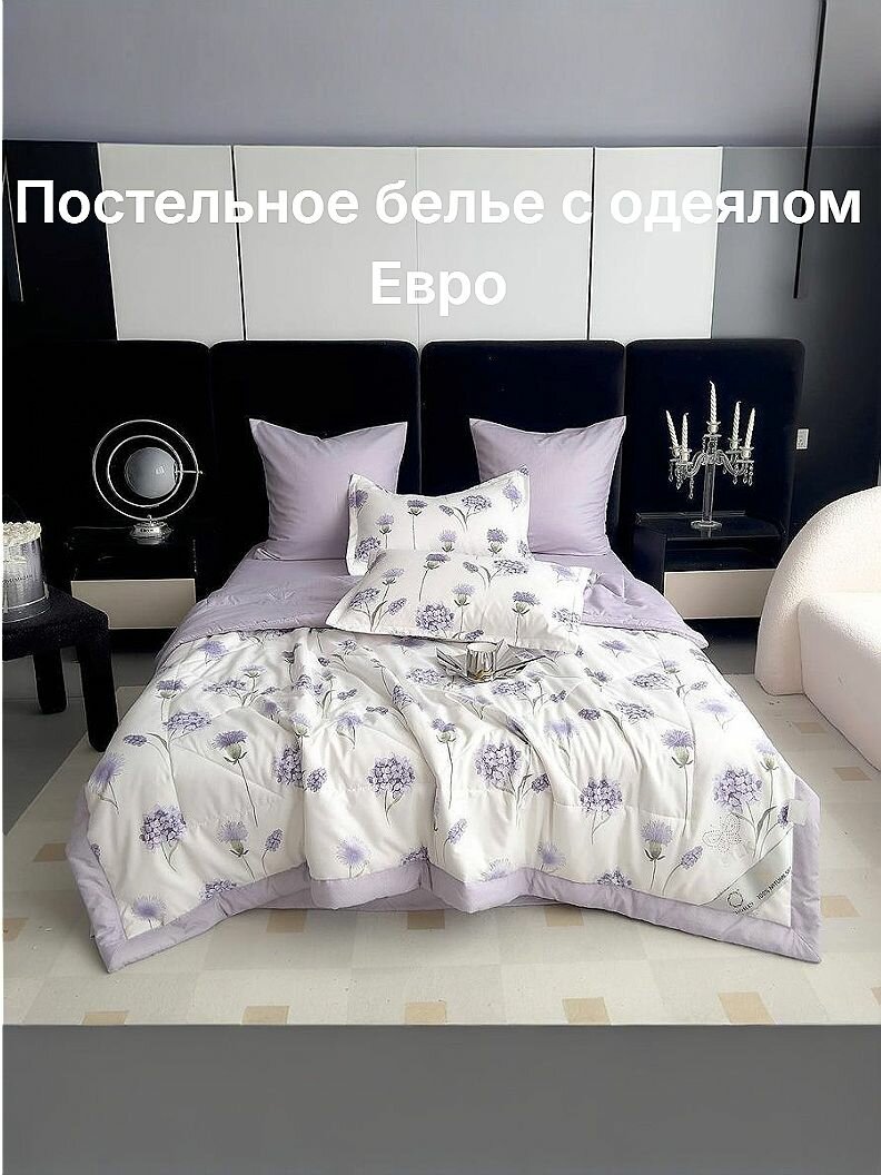 Комплект постельного белья с одеялом Boris, евро, Сатин, Сиреневый сад