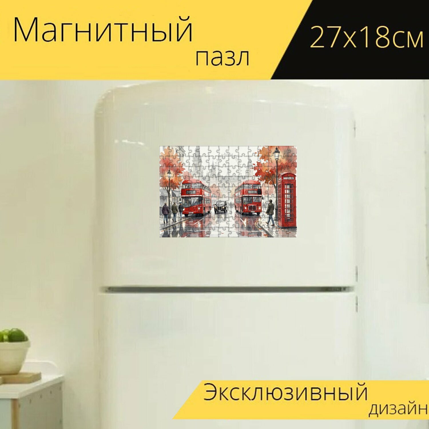 Магнитный пазл "Лондонская улица с красными автобусами. Акварельный городской пейзаж с британским колоритом: двухэтажные автобусы, телефонная будка." на холодильник 27 x 18 см.