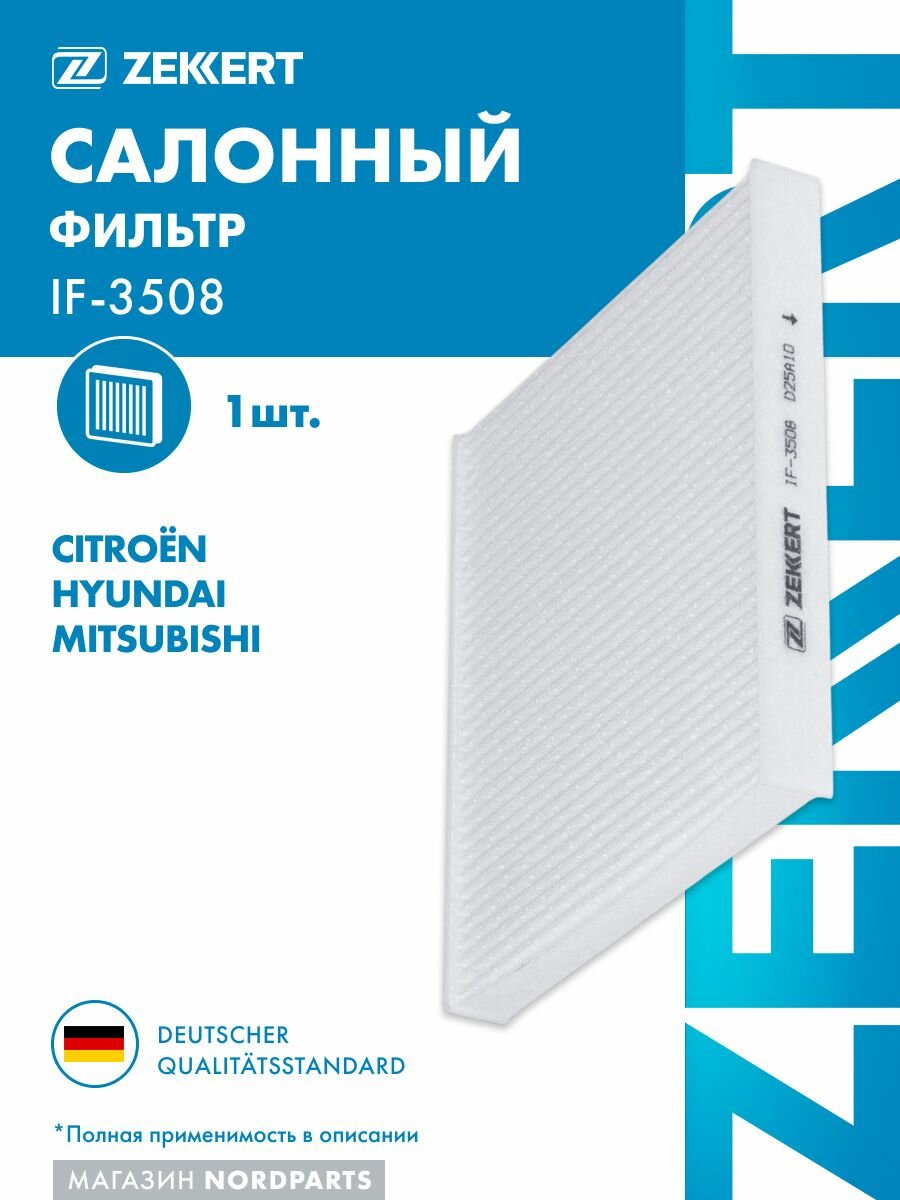 Фильтр салон. Mitsubishi Pajero Sport III 15-, Mirage VI 12-, I , Peugeot iOn 10-