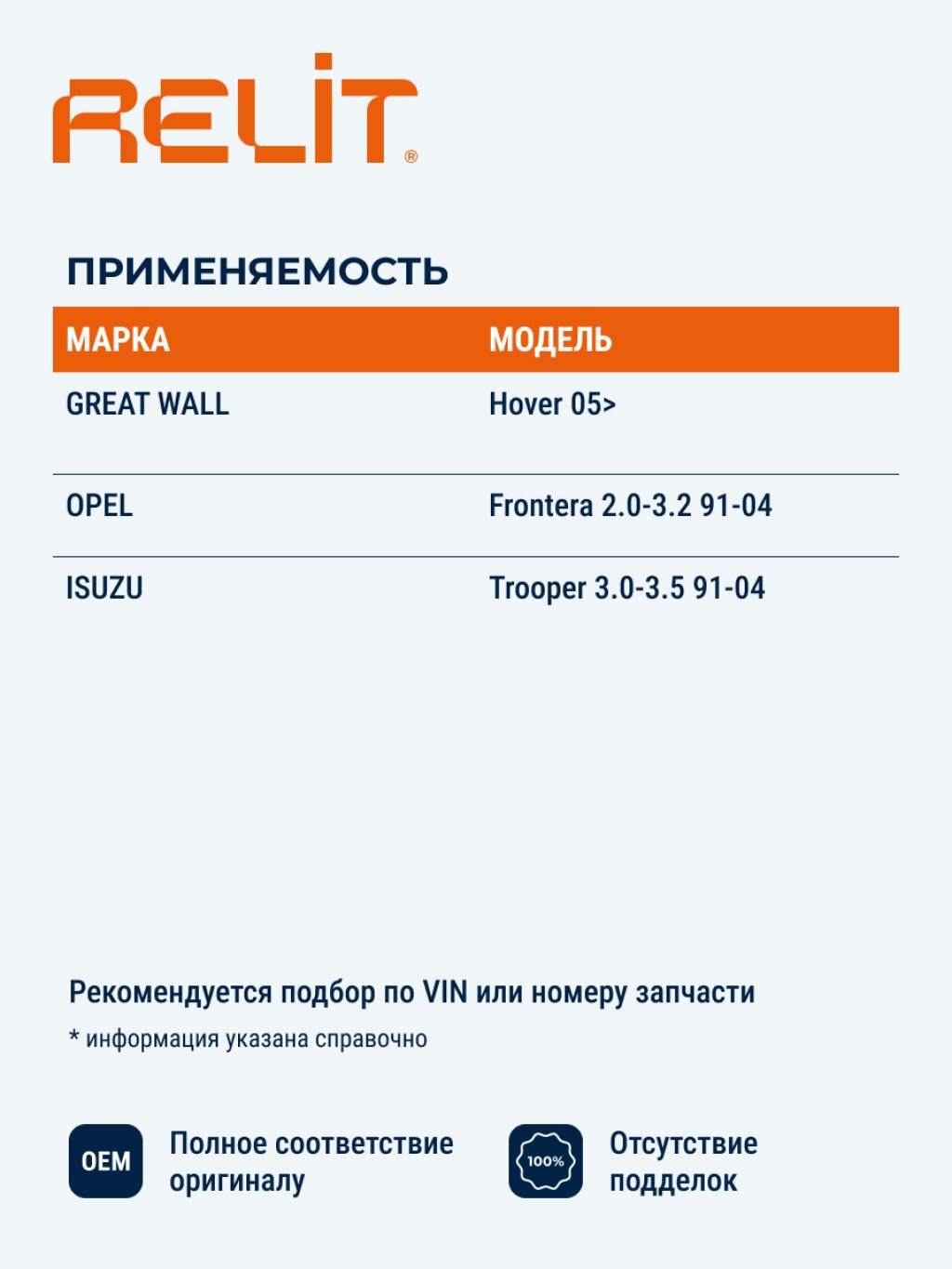 Колодки тормозные дисковые задние керамические RELIT RB2089