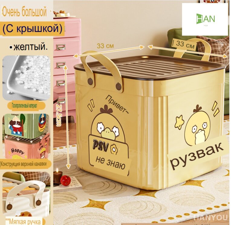Эксклюзивная коробка с крышкой для домашнего хранения украшена мультяшным рисунком желтого утенка очень большого размера