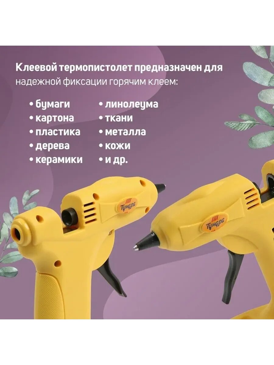 Новый компактный клеевой пистолет с аккумулятором 12 Вт