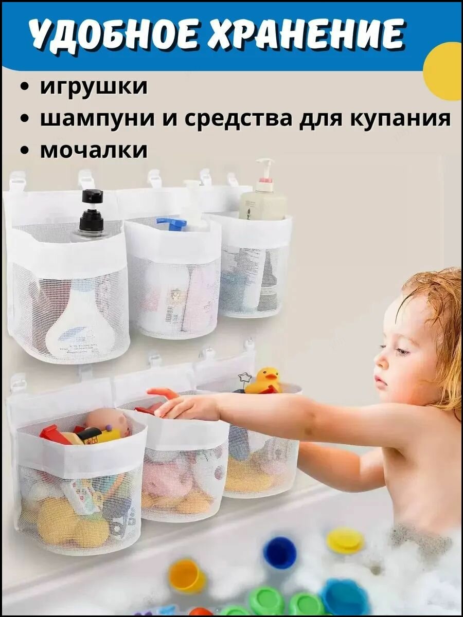 Сетка для игрушек в ванную — фото 1