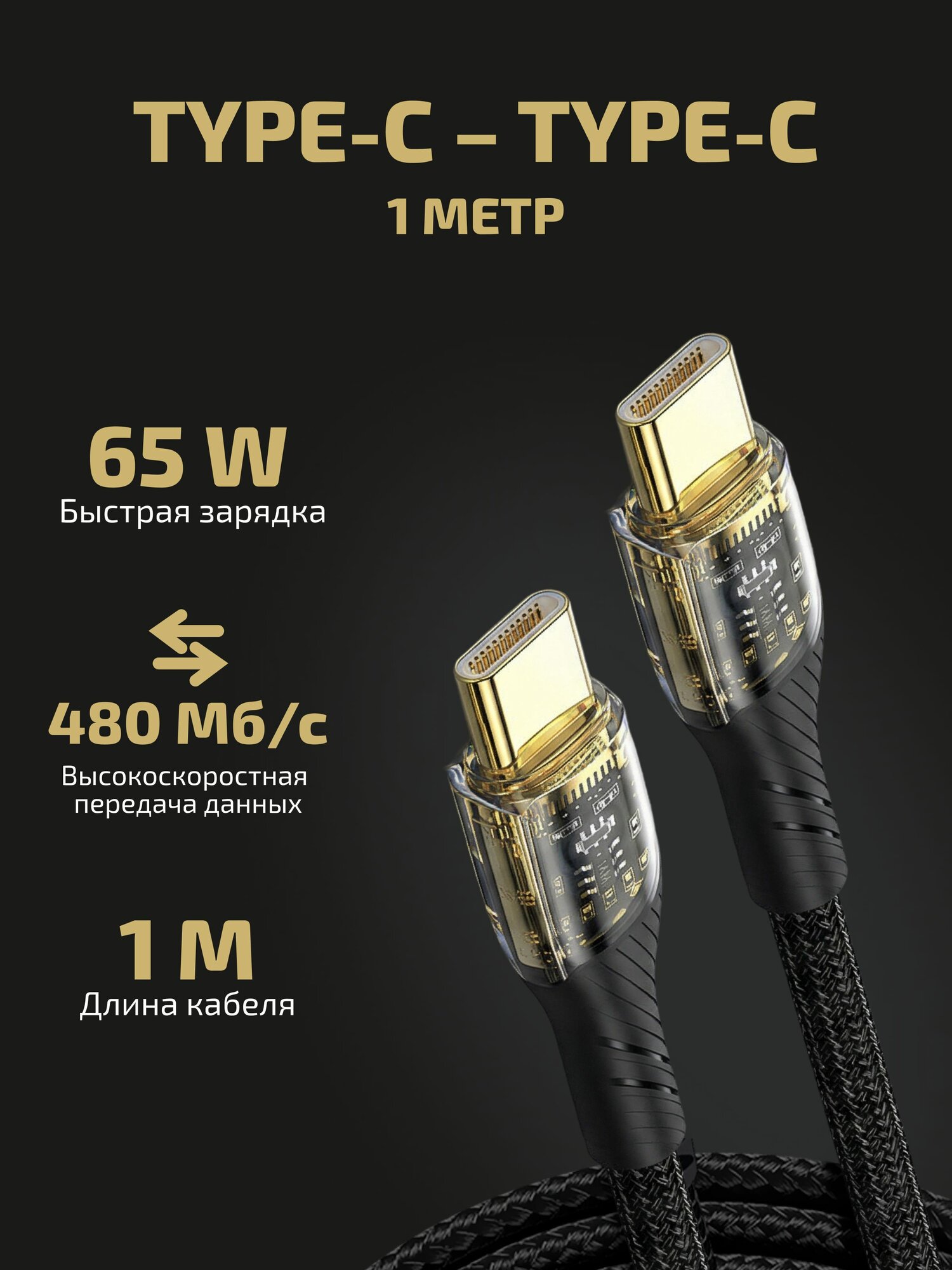 Кабель Type C - Type C быстрая зарядка + передача данных, 65W 3.3А / WALKER C950 / провод type c type c / шнур для зарядки телефона