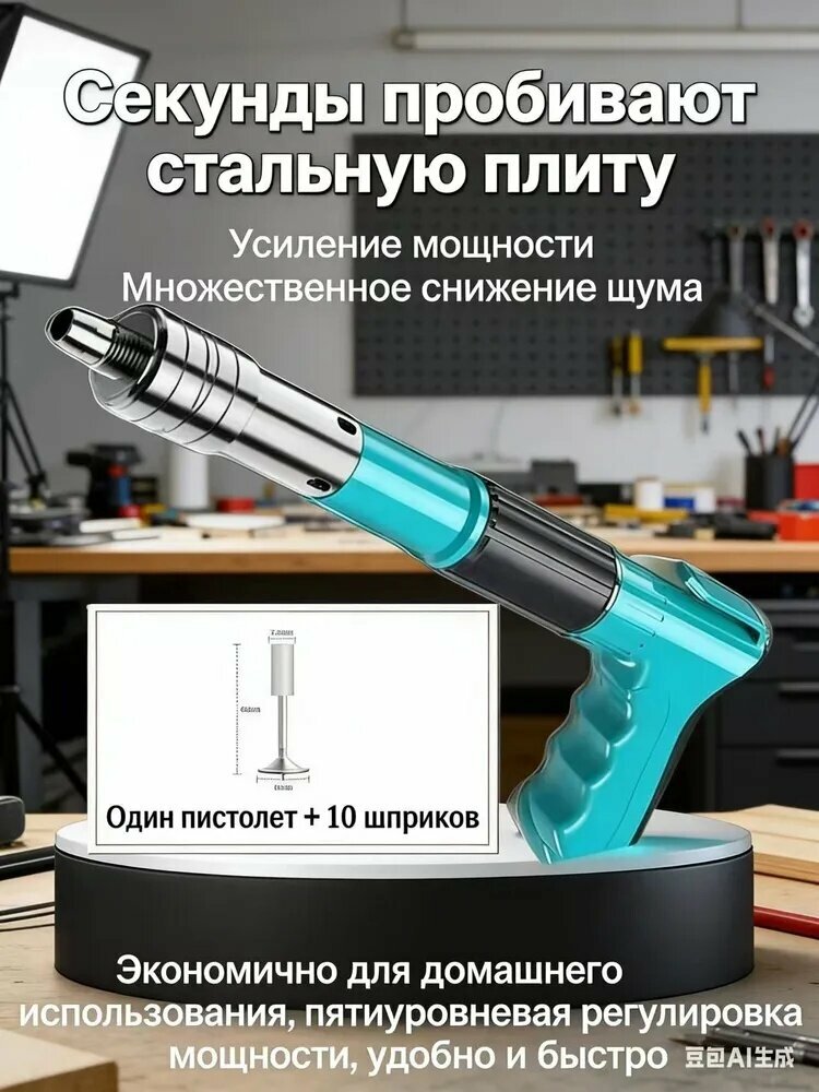 Пистолет для забивания гвоздей