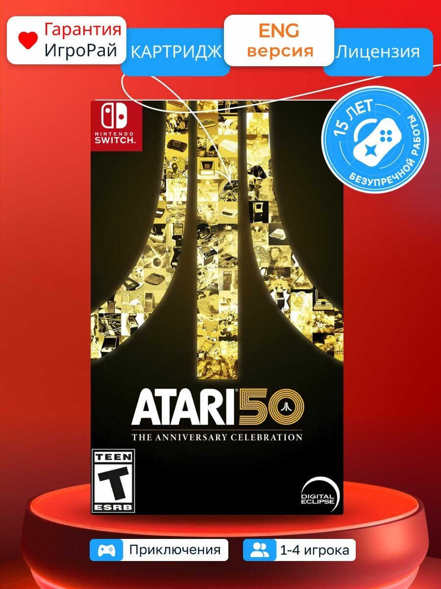 Игра Atari 50: The Anniversary Celebration (Nintendo Switch) Digital Eclipse Картридж 16+