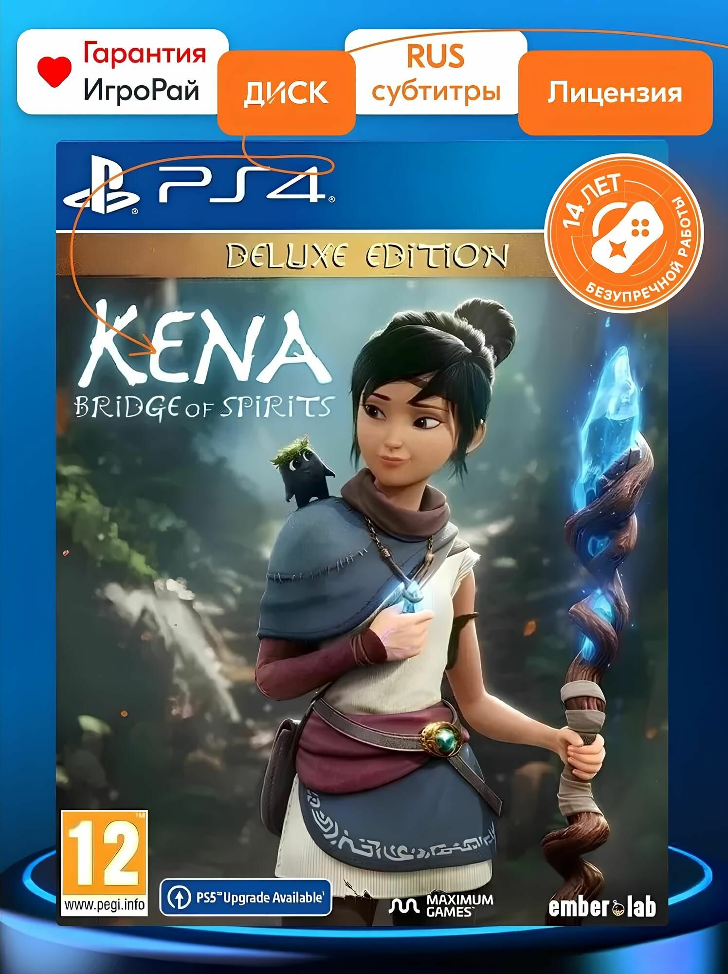 Игра Kena Bridge of Spirits Deluxe Edition (PS4, русские субтитры) Ember Lab Blu-ray диск 12+