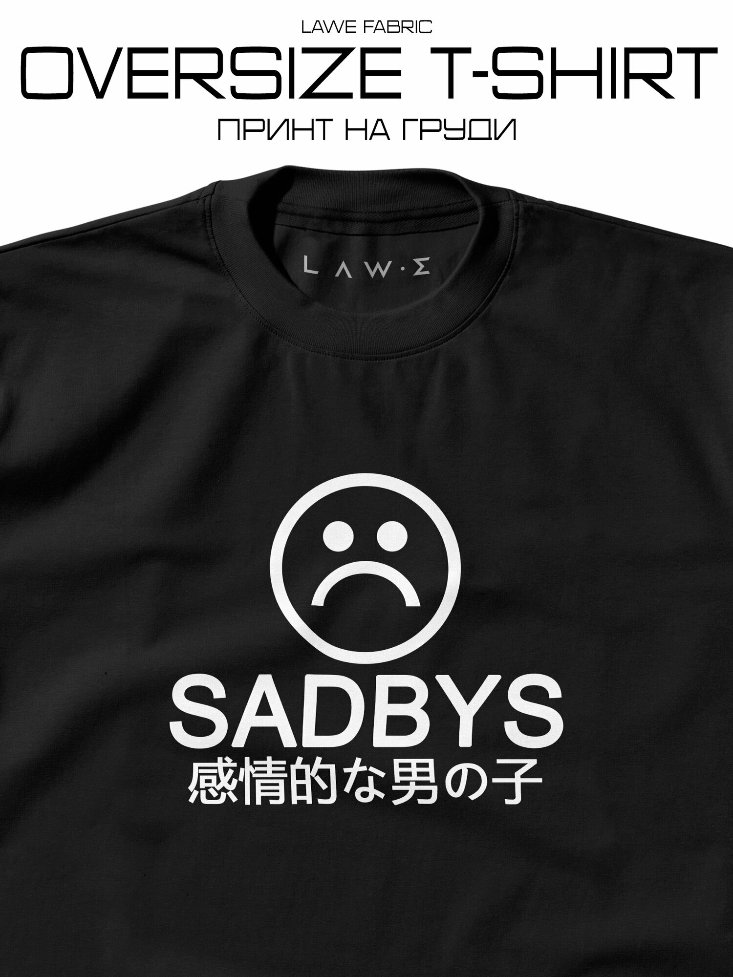 Футболка Sad Boys